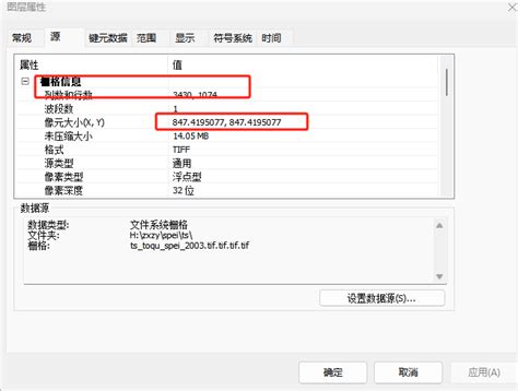 栅格数据行列号不一致导致范围不匹配处理办法栅格行列数不一样 Csdn博客