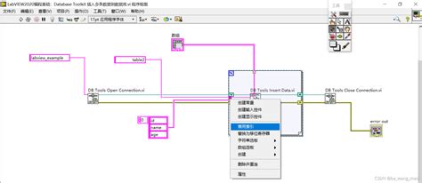 Labview2020编程基础：database Toolkit 插入多条数据到数据库labview数据存入数据库 Csdn博客