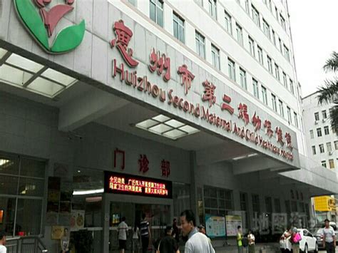 惠州市第二妇幼保健院外科惠州市第二妇幼保健院外科出诊专家有来医生