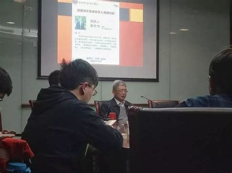 活动回顾 ｜ 吴中杰：复旦中文系前辈学人风貌追忆