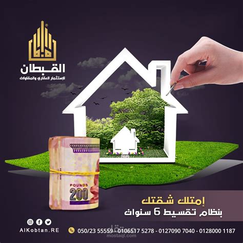 تصميم اعلان للسوشيال ميديا شركة مقاولات مستقل