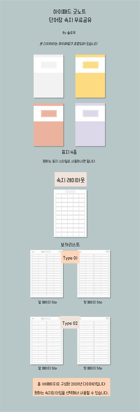 굿노트 속지 하이퍼링크 단어장 무료공유 뉴버전 다운받으세요 네이버 블로그