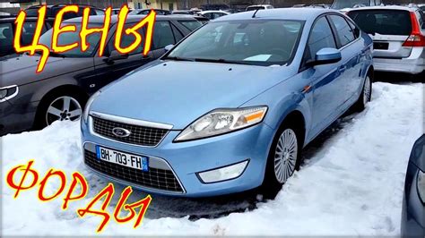 Форд цена, авто в Литве, март 2019. • Auto-Litva.com