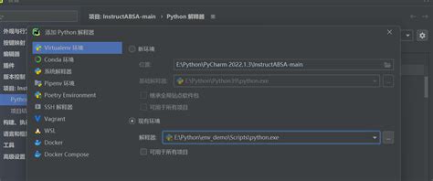 Python虚拟环境的设置python进入虚拟环境 Csdn博客