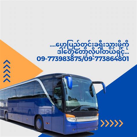 တုန်တုန် ကားလက်မှတ်ရောင်းဝယ်ရေး အခုချိန် ရန်ကုန် မြဝတီ ရန်ကုန