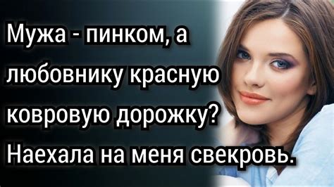 Истории из жизни Про развод Аудио рассказы Youtube