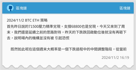 區塊鏈 區塊鏈板 Dcard