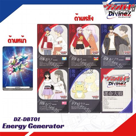 Cardfight Vanguard Divine Z Energy Cards Akana Myodo Nao Inabe Taizo