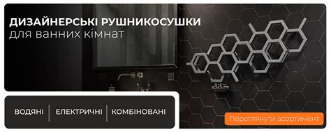 Дизайнерські рушникосушки та радіатори Terma Style Radiators