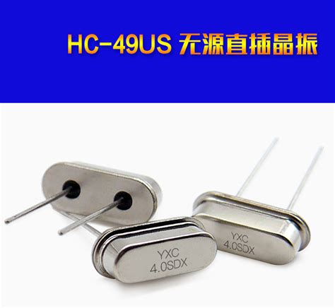 Hc 49us 1356m直插晶振厂家贴片晶振维库电子市场网