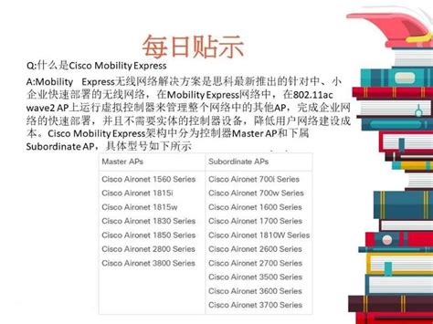 Cisco Mobility Express 都有哪些系列 Cisco Community