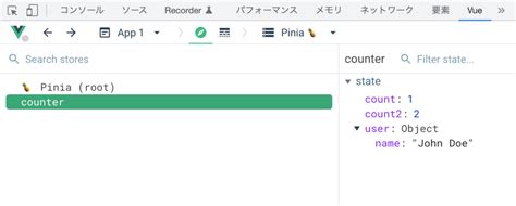 Vuejs Piniaを使って状態管理データの共有を行ってみよう アールエフェクト