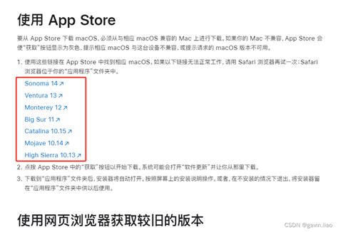 Mac Os系统如何更新
