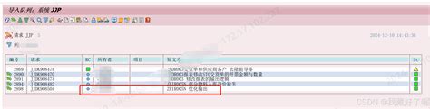 abap 开发请求传输 sap请求传输 csdn博客