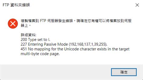 抹茶的技術窩 【windows】【iis】no mapping for the unicode character exists in