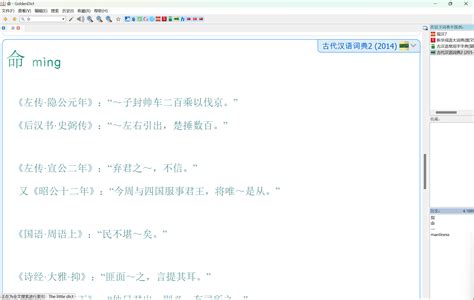 重新设计的现代风格 Css 现已正式发布（20231020更新） 161，来自 Chehil 词典装饰排版交流分享 Freemdict Forum