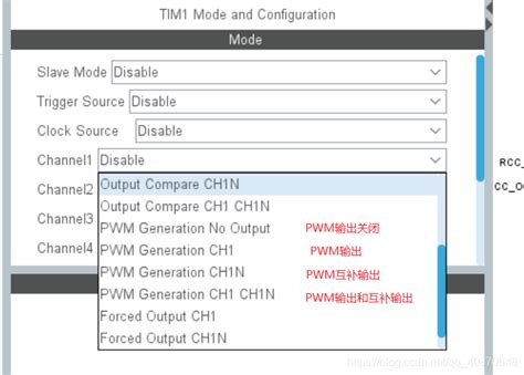 Stm32cubemx配置pwm输出stm32cubemx设置pwm输出 Csdn博客