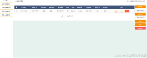 计算机毕业设计项目 大数据深度学习 基于电子标签的自动拣货系统电子拣货标签系统怎么做 Csdn博客