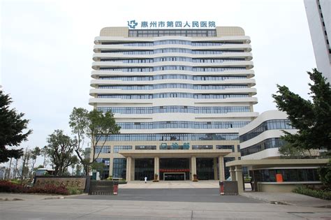 惠州市第四人民医院 拓诊医院导航