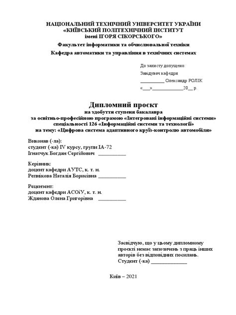 Adaptive Cruise Control System Pdf