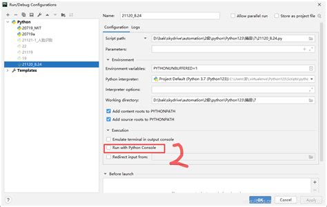Pycharm中用run With Python Console调试脚本 Csdn博客
