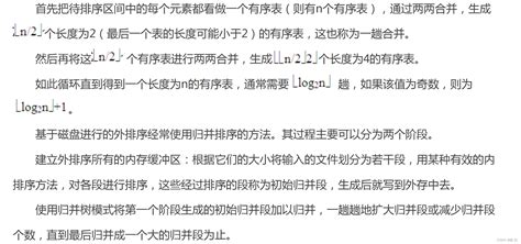 7、算法设计基础 Csdn博客