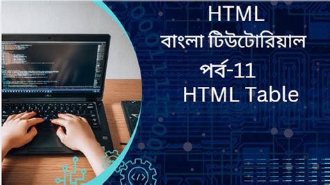 Html11 Html Table Tutorial In Bangla Youtube