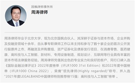 资讯 国枫律师事务所合伙人周涛律师一行应邀到湘军麓和律所进行交流座谈 搜狐大视野 搜狐新闻