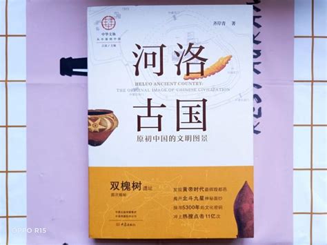 穿越5000年文明图景探秘双槐树河洛古国 知乎