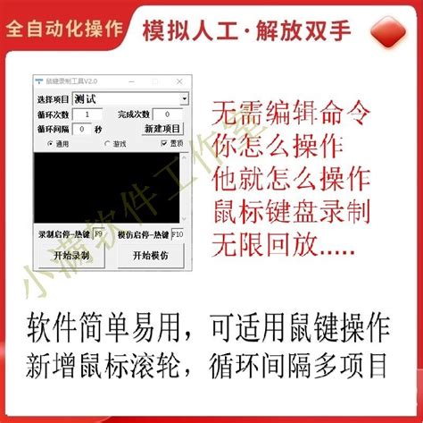 🔥手把手教你用鼠标连点器，小白必看！拯救你的打字和游戏效率！ 鼠标 淘宝百科网