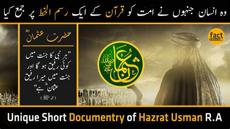 Hazrat Usman Ghani