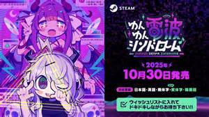 「ゆんゆん電波シンドローム」，発売日を10月30日に決定。“きしめええええええん”でお馴染み「true My Heart」など新たな収録楽曲情報も公開