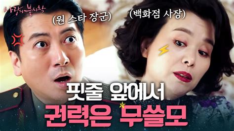 [ 사랑의불시착] 눈만 마주치면 싸우는 서단 엄마x삼촌 현실 남매 모먼트ㅋㅋㅋ Youtube