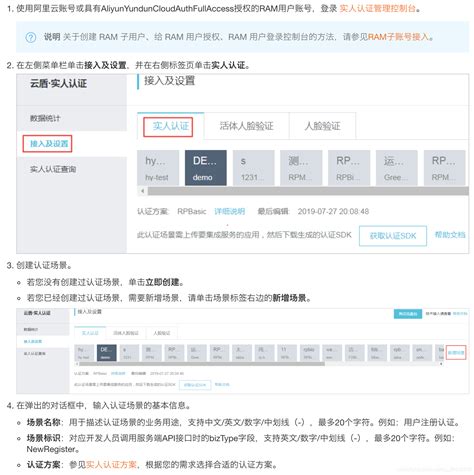 阿里实人认证活体人脸认证步骤解释一下子 服务端java Sdk 手把手 新手 菜 欢迎大佬提意见阿里巴巴人脸认证 Csdn博客