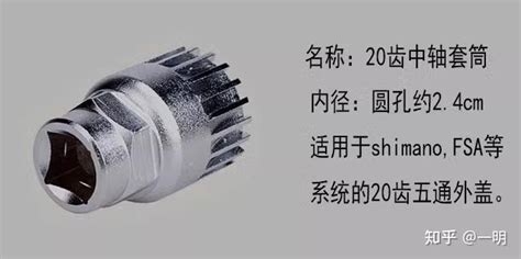 更换保养山地自行车中轴轴承 知乎