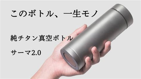 Boundless Voyage チタン水筒 真空ボトル 真空断熱 保温・保冷性 二重構造 マグボトル 純チタン製 水筒 コップ 付き