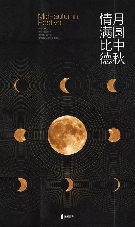 ボード搜图のピン 中秋 竹取物語 节气