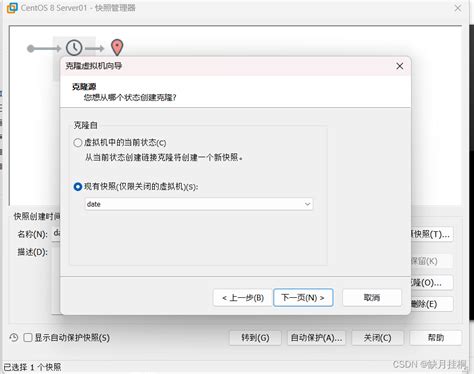 项目实训一、安装与基本配置linux操作系统linux项目实训 Csdn博客