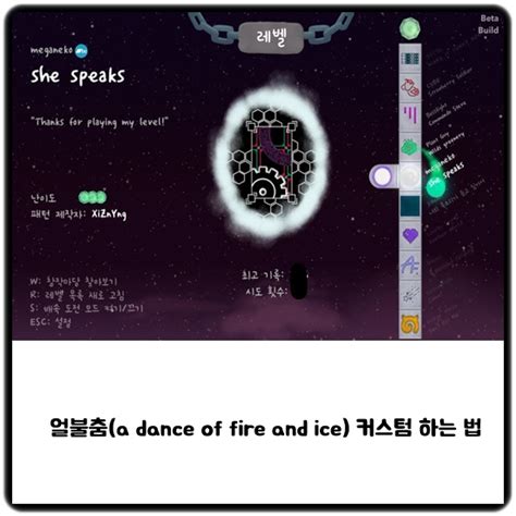 얼불춤 A Dance Of Fire And Ice 커스텀 하는 법 네이버 블로그