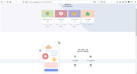 为知笔记docker私有化部署 emperinter