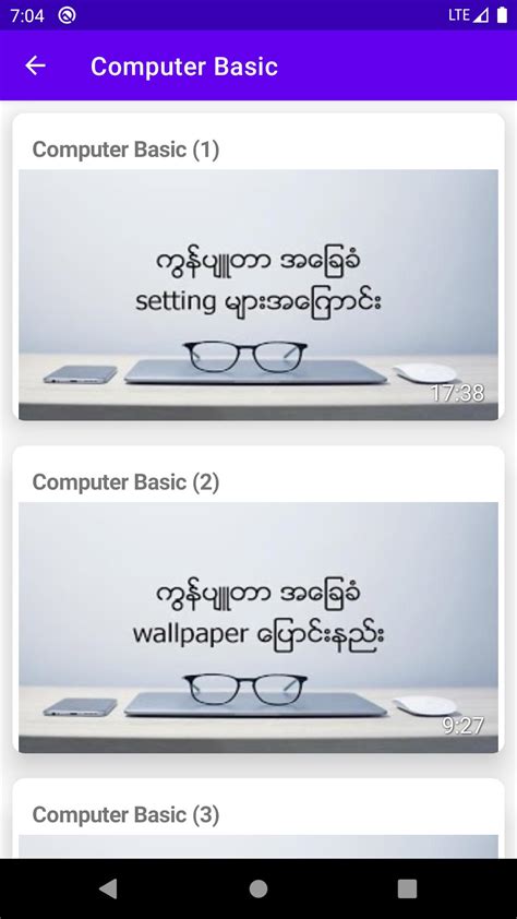 Myanmar Computer Basic Apk For Android Download