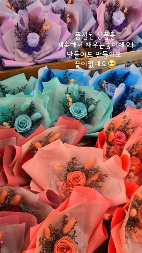 플라워앤🌷 창동꽃시장강북꽂도매상가 계속해서 만들고 포장하고 만들고 포장하고😂 장마와 휴가가 끝나니 많이 찾으시네요😍 ️프리저브드플라워 도매 강북꽃도매상가