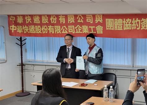 中華快遞勞資簽訂首份團體協約！3年內不得發動罷工