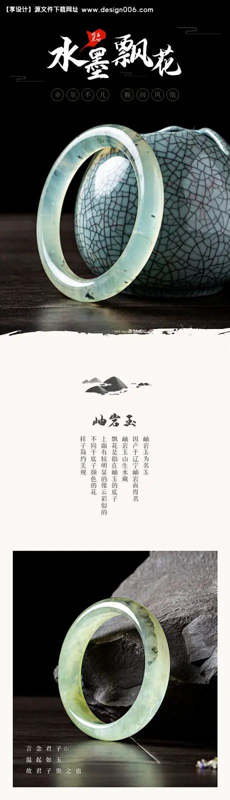 源文件下载【首饰详情页】编号：20231028101700179 花瓣网