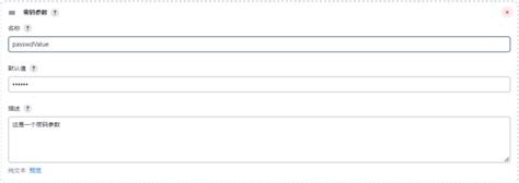 Jenkins参数化构建 Csdn博客