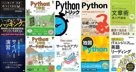 Kindleストアのブラックフライデーセールで翔泳社のプログラミングやセキュリティ関連書籍が最大50offで販売中。