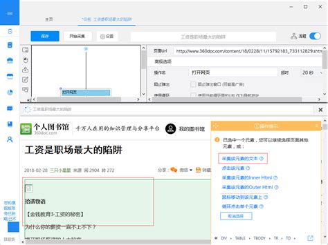 怎么复制网页上不能复制的文字 章鱼大数据怎么设置学生可以粘贴 八爪鱼大数据的博客 csdn博客