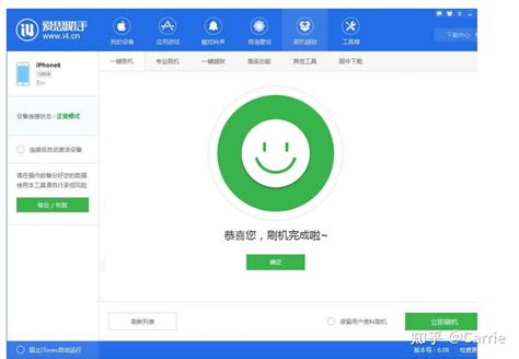 Iphone保留资料刷机指南（亲测成功） 知乎