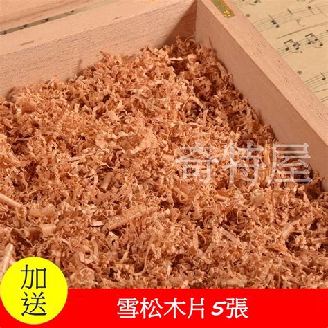 現貨雪茄保濕盒雪松木屑 西班牙進口雪松木 雪松木片 雪茄盒 雪茄醇化 醇化盒 雪茄保濕箱 實木 加送雪松木片 蝦皮購物