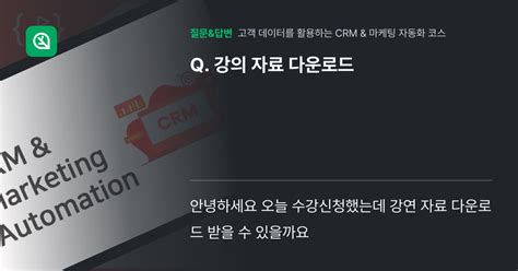 강의 자료 다운로드 인프런 커뮤니티 질문and답변